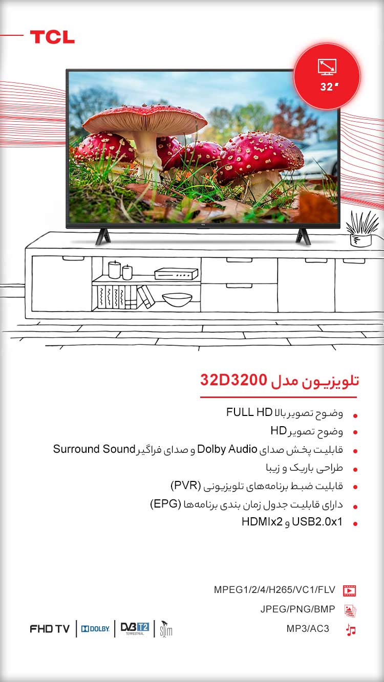 تلویزیون LED HD تی سی ال مدل D3200 - تی سی ال